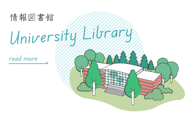 受験生の方へ｜成蹊大学